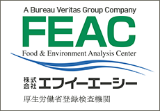 検査のご依頼 - 食品分析サービス | ビューローベリタスジャパン株式会社